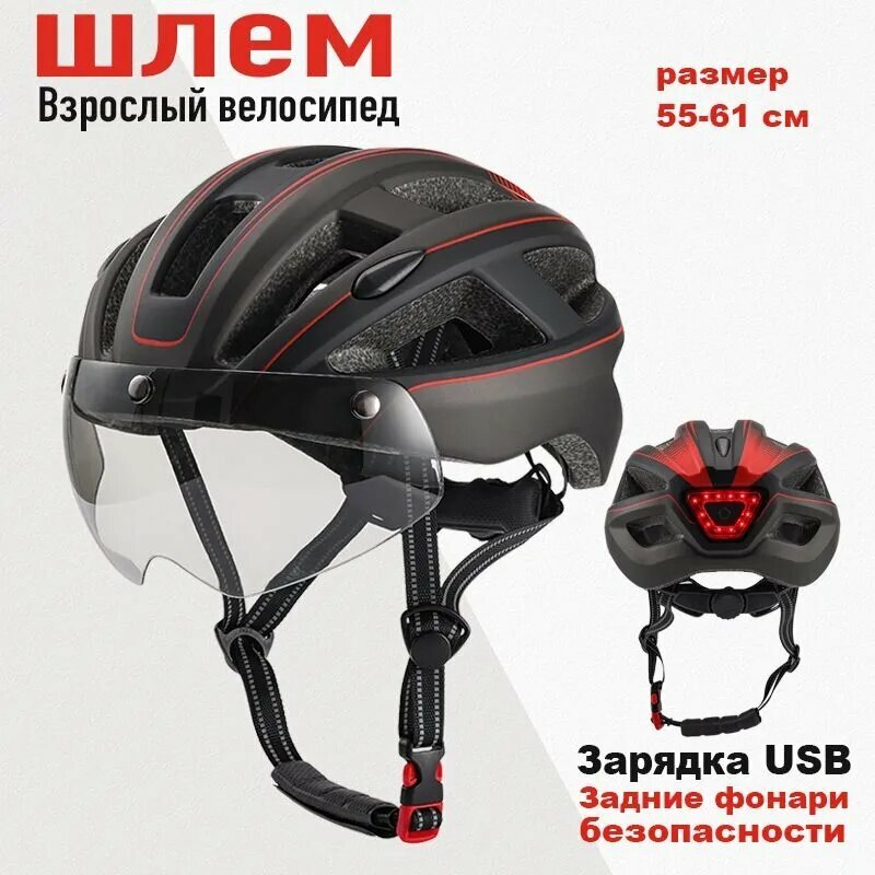 Volcano Sports Шлем защитный, размер: 55-61