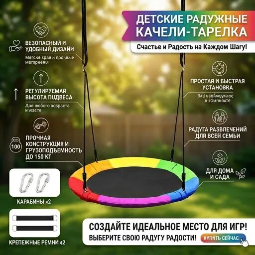Садовые качели 100х100х170см