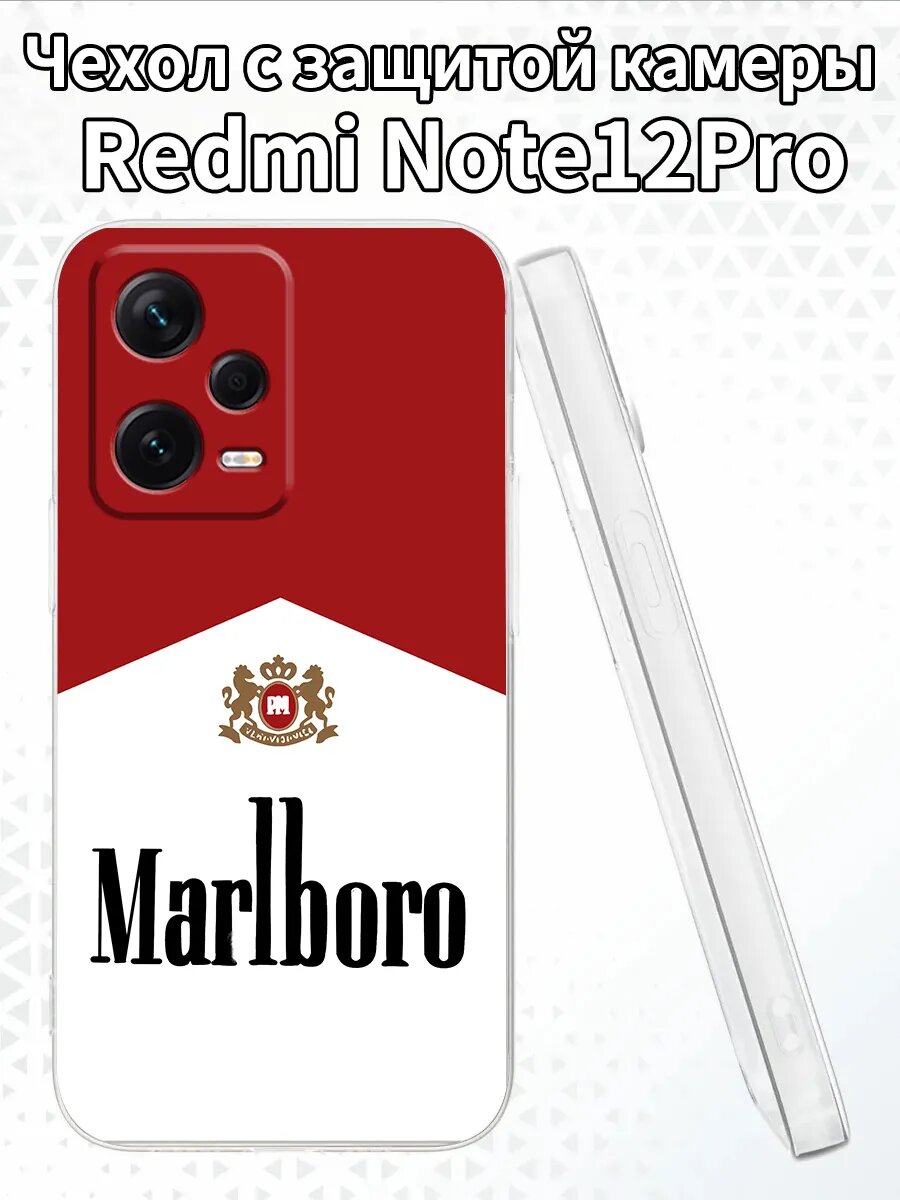 Чехол на RedmiNote12Pro с изображением Marlboro