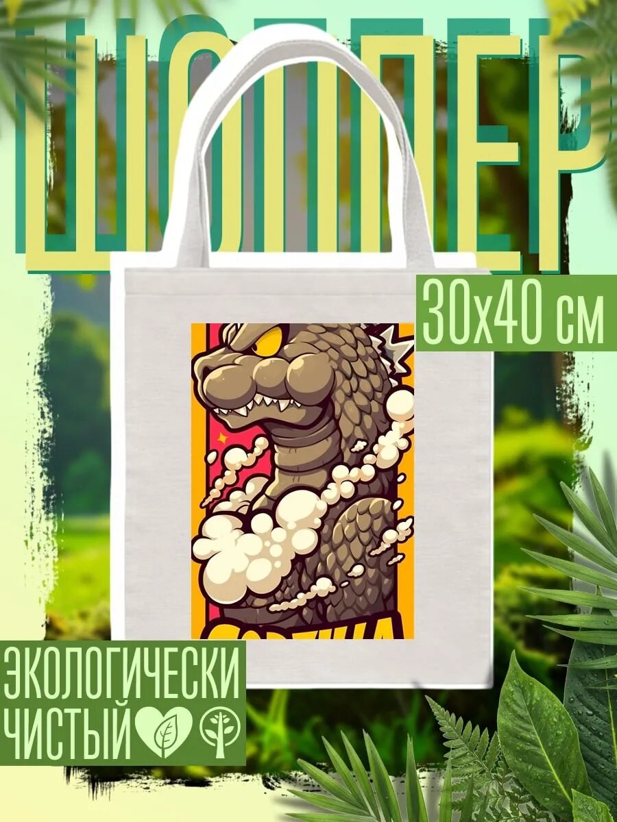 Сумка шоппер