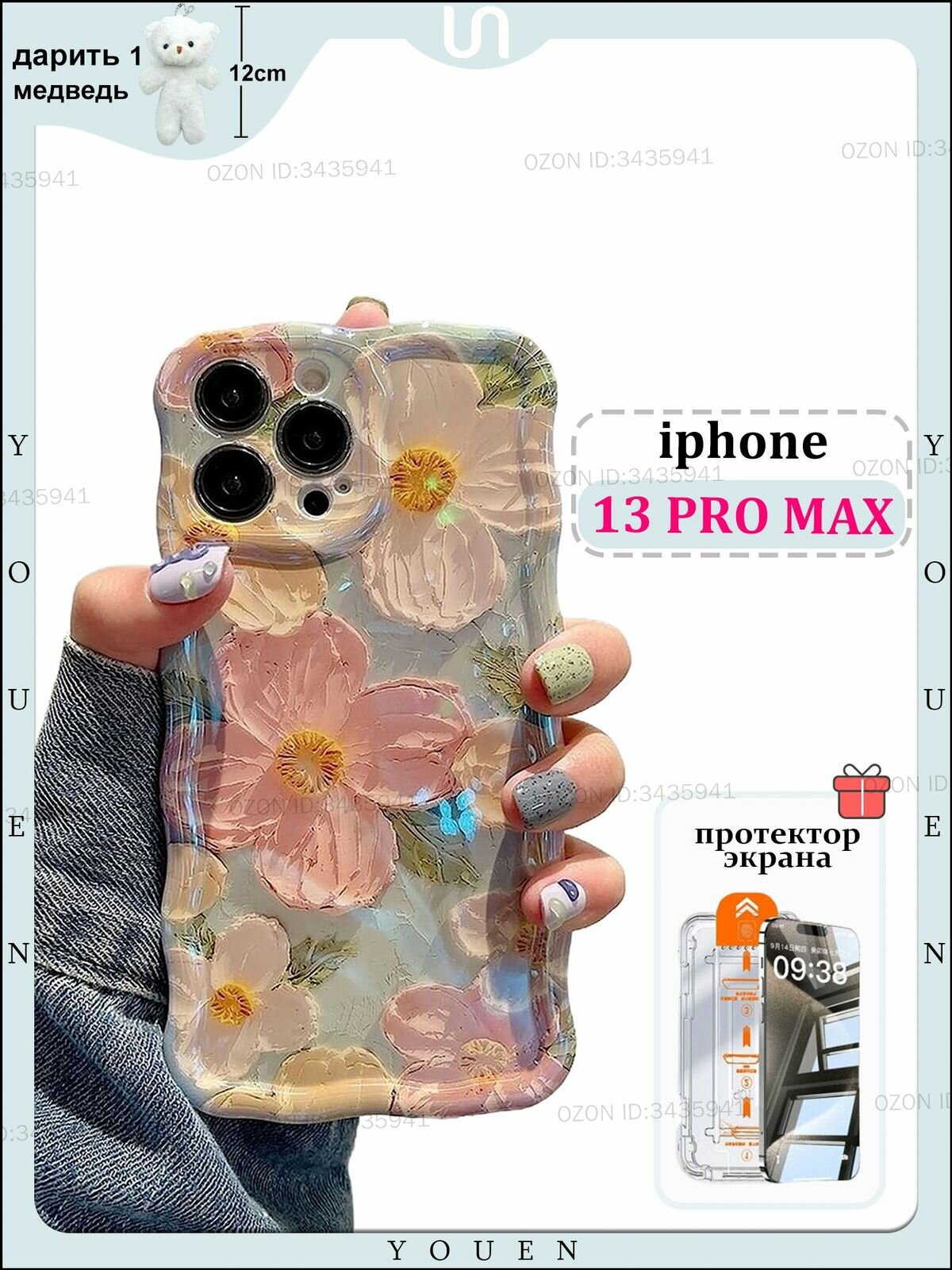 Премиальный ретрочехол для iPhone 13 Pro Max, выполненный масляной цветочной живописью