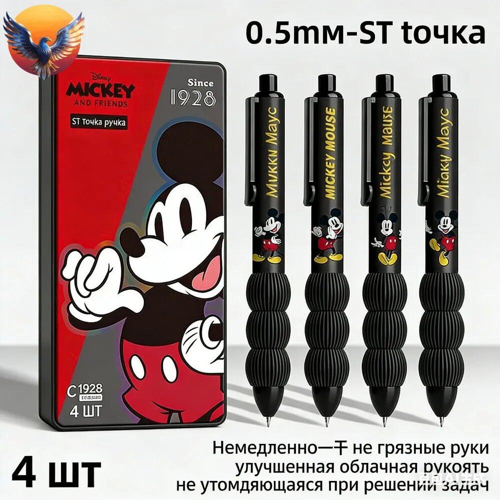 Ручка, цвет: Черный, 4 шт.