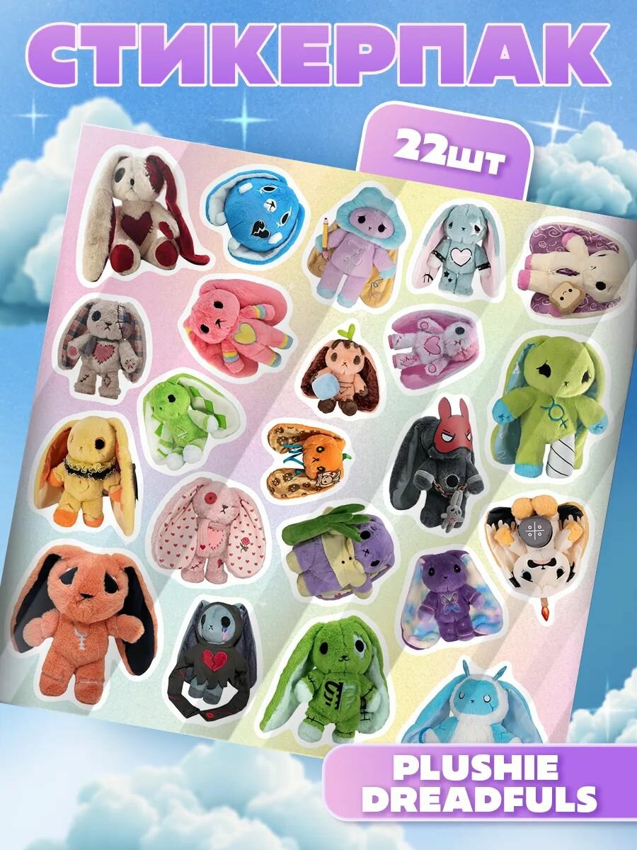 Наклейки на телефон стикеры Plushie Dreadfuls