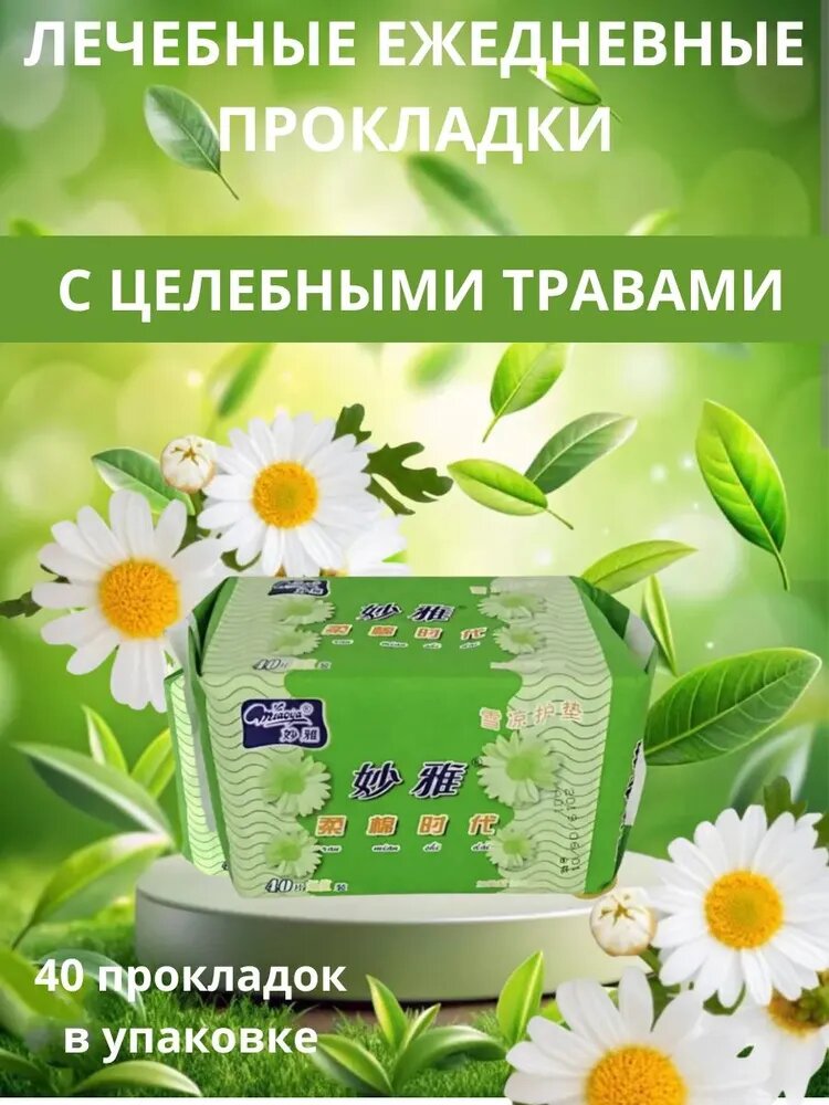 Тампоны 40 шт