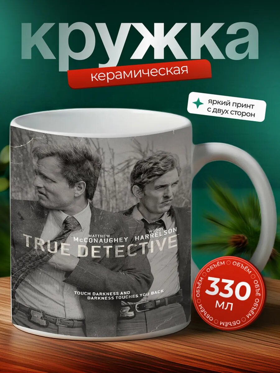 Кружка настоящий детектив сериал 22,