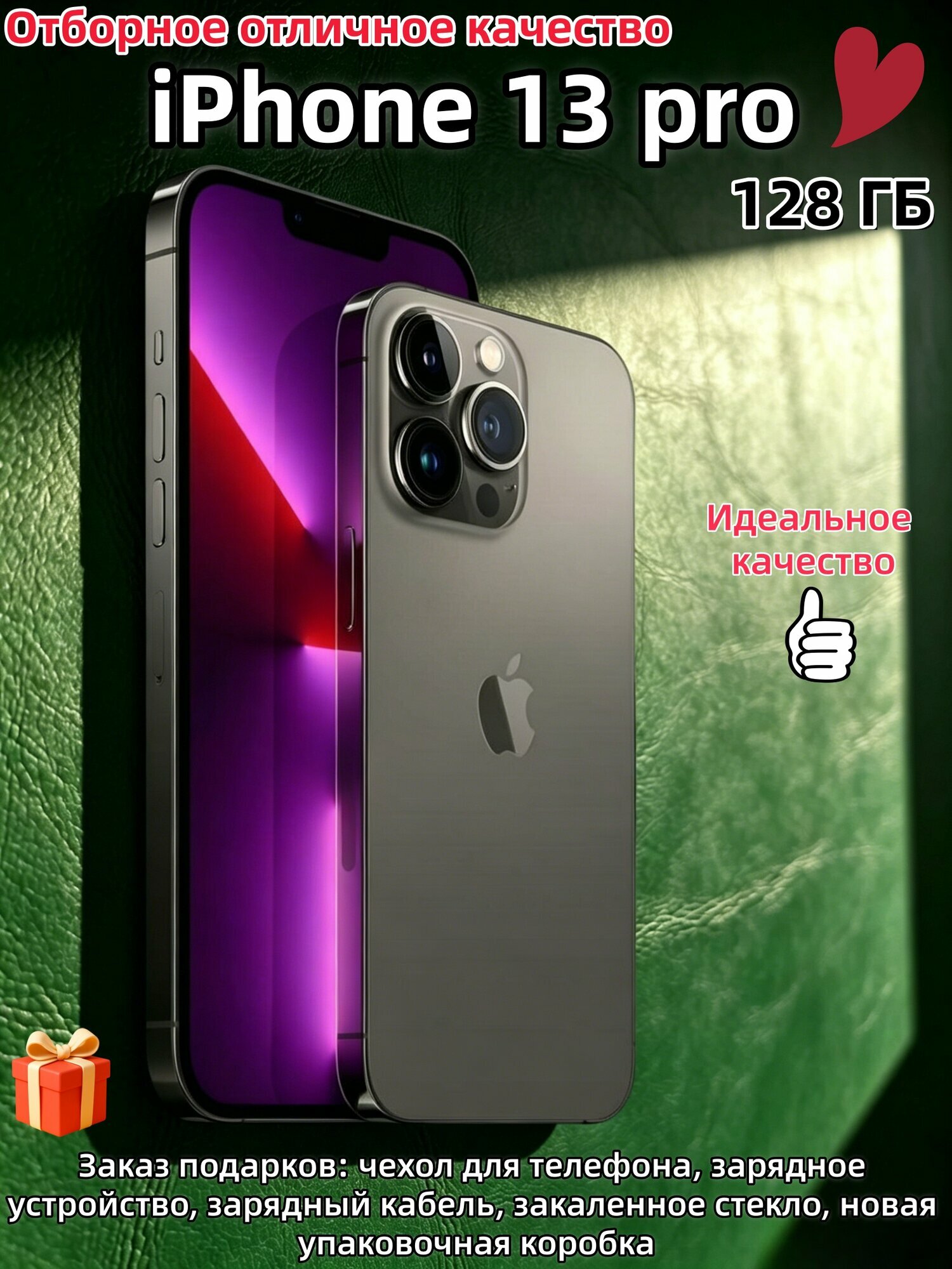 Смартфон Apple iPhone 13 Pro 128 ГБ, NFC, экран 6,1 дюйма, дисплей OLED, графитовый, Nano SIM
