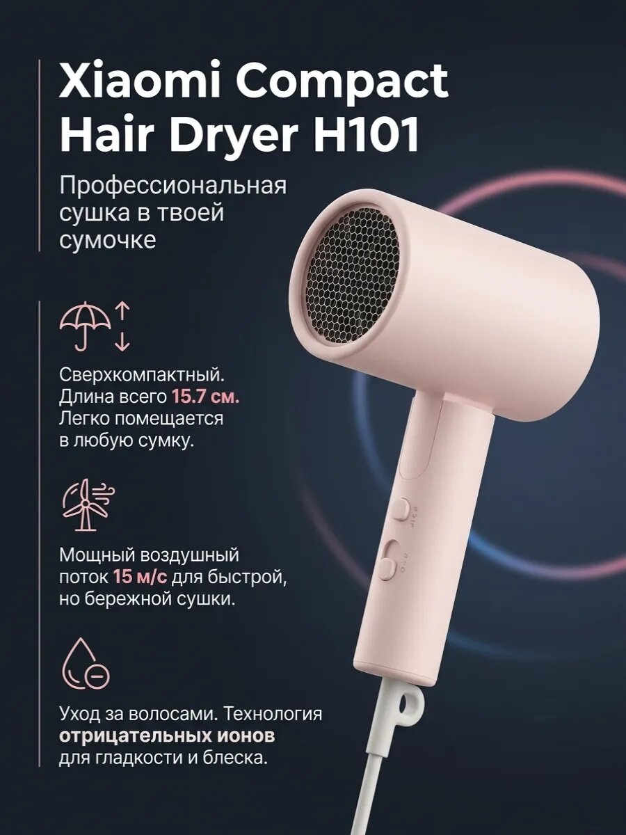 Фен Xiaomi Compact Hair Dryer H101 Pink EU (CMJ04LXEU) BHR7474EU