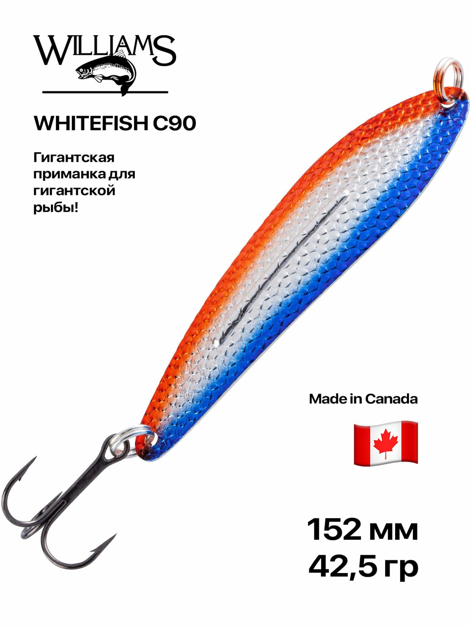 Блесна Williams Whitefish C90, 15,2 см, 42,5 гр, #ORBN