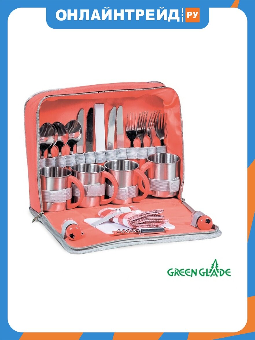 Набор для пикника Green Glade 3044 26 предметов (8)