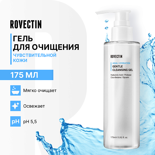 ROVECTIN Гель для очищения чувствительной кожи, 175 мл