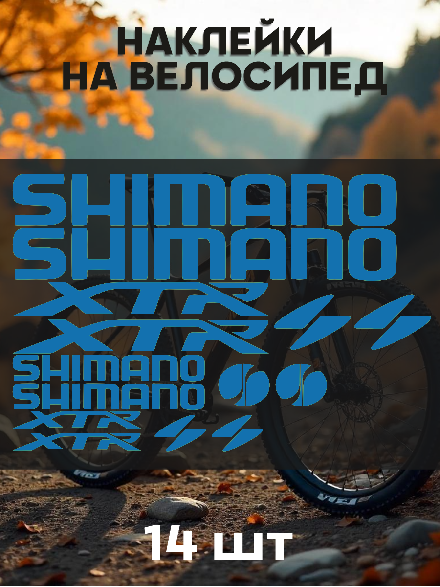 Наклейка на велосипед shimano спорт