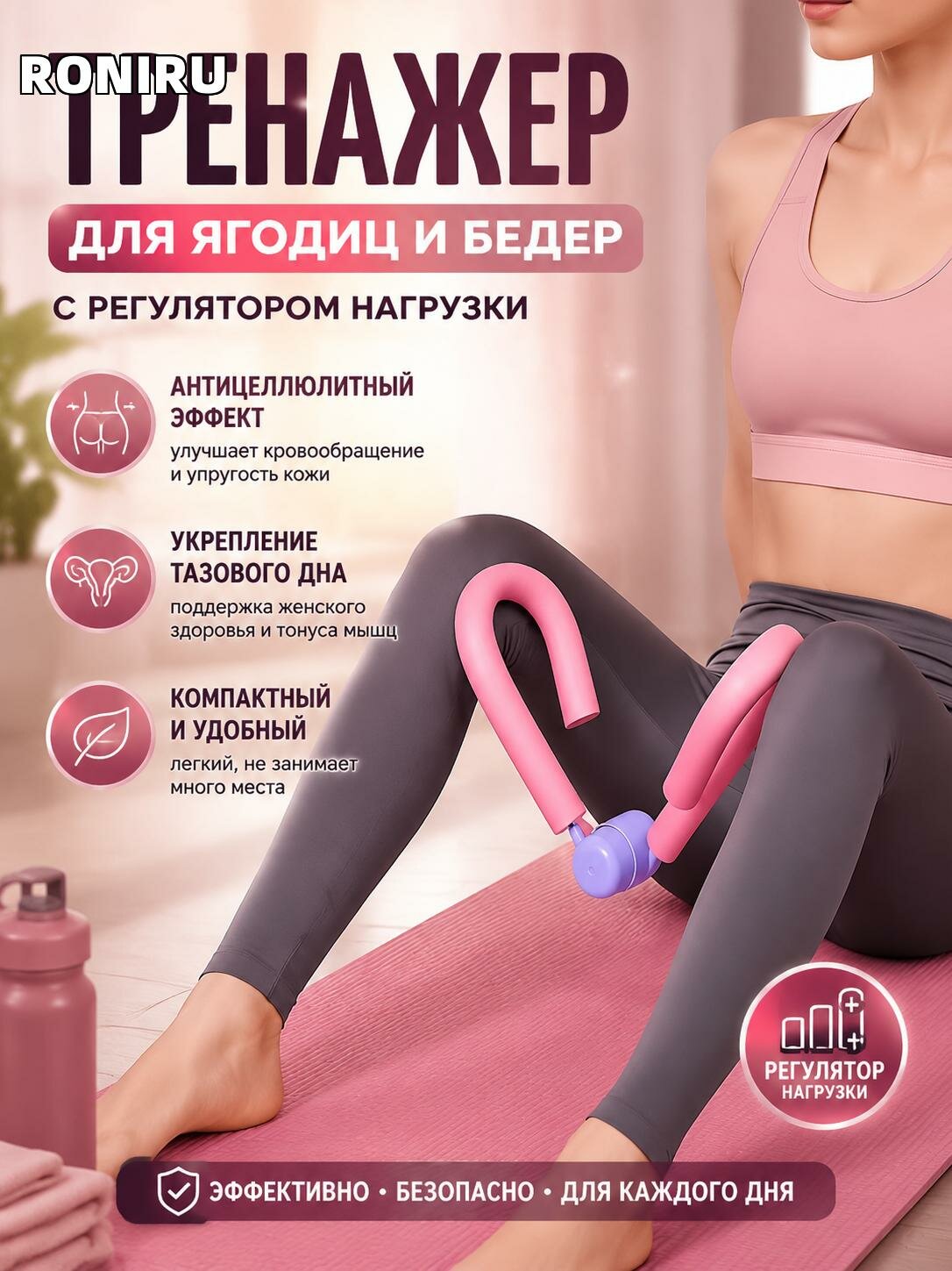 Тренажер для ягодиц и бедер с регулятором нагрузки, антицеллюлитный эффект и укрепление тазового дна, компактный