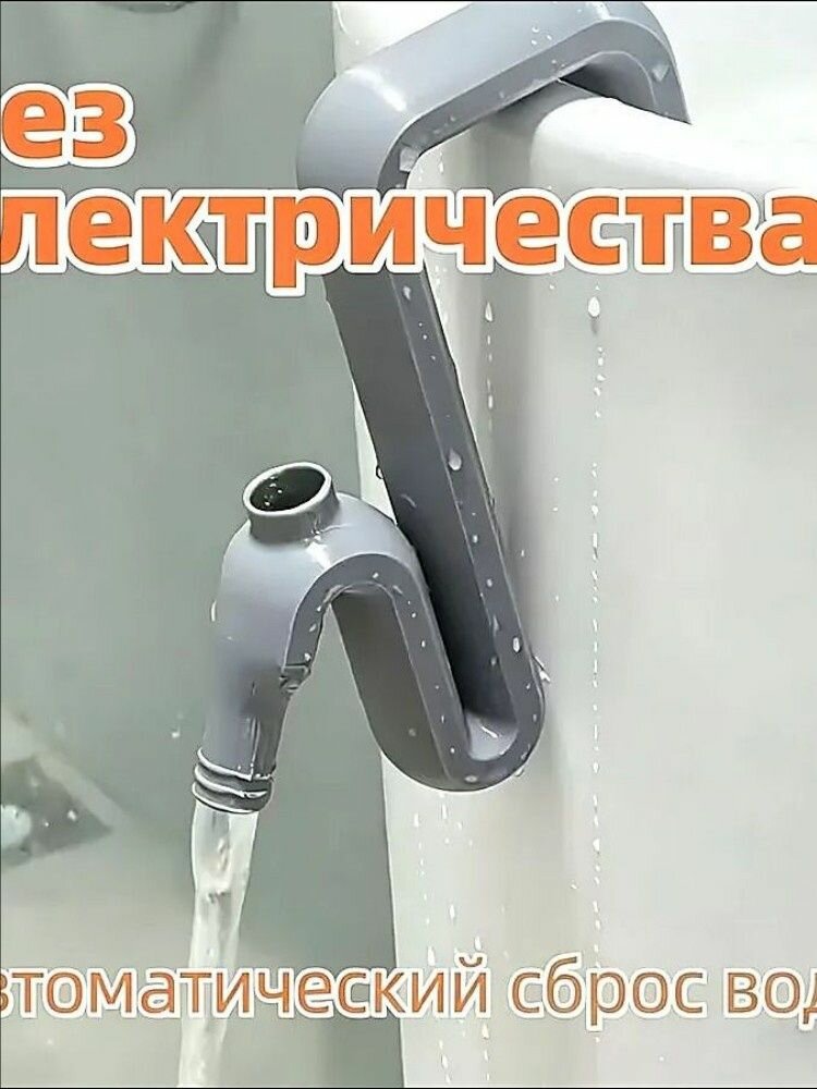 Переливная труба для бочки и аквариума, Автоматический сифон без насоса, дренаж воды для дачи, сада, огорода