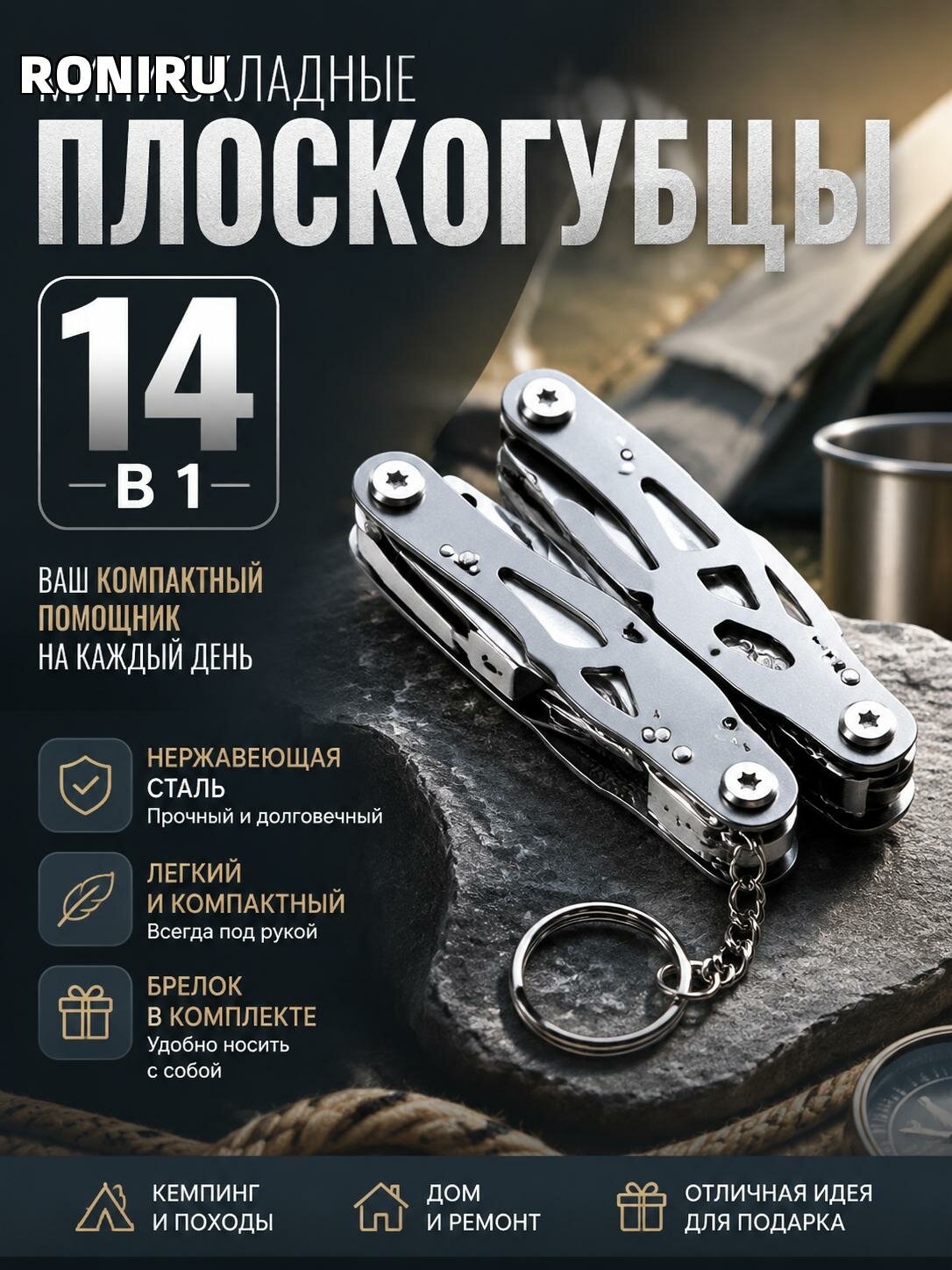Мини складные плоскогубцы 14 в 1 — компактный мультитул для кемпинга, походов и домашнего ремонта, стальной цвет