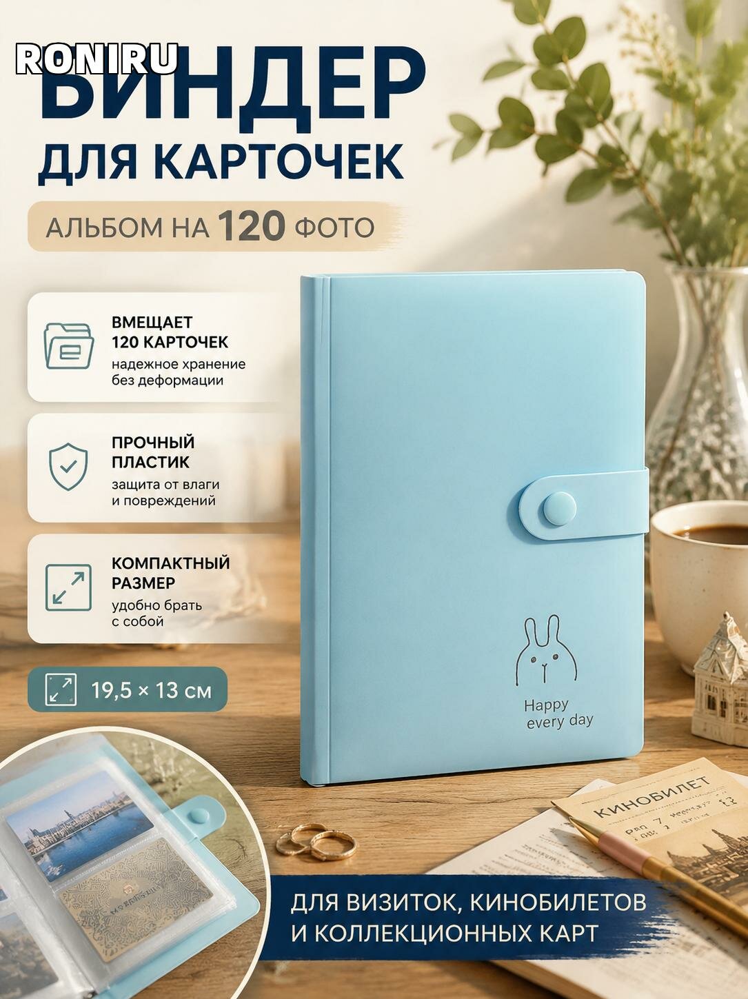 Биндер для карточек на 120 фото, компактный пластиковый альбом для визиток, кино‑билетов и коллекционных карт, размер 19,5 x 13 см