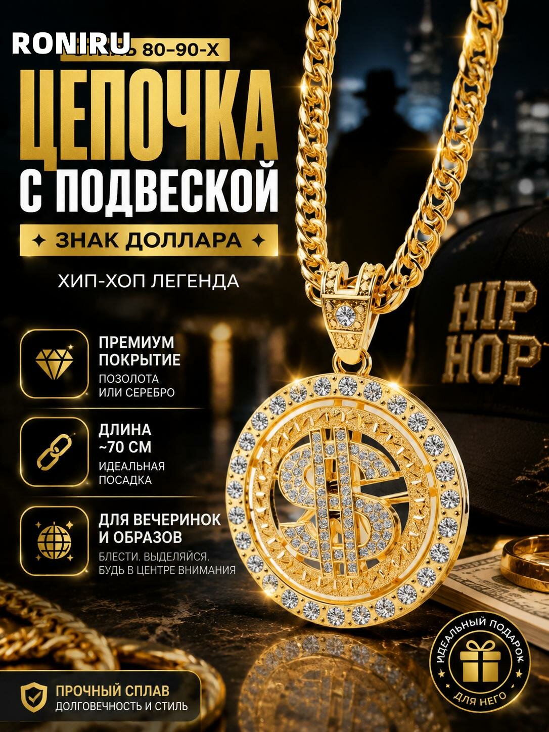 Цепочка с подвеской в виде знака доллара, позолоченное или серебряное хип-хоп ожерелье в стиле 80–90-х для костюма и вечеринки, длина около 70 см, сплав