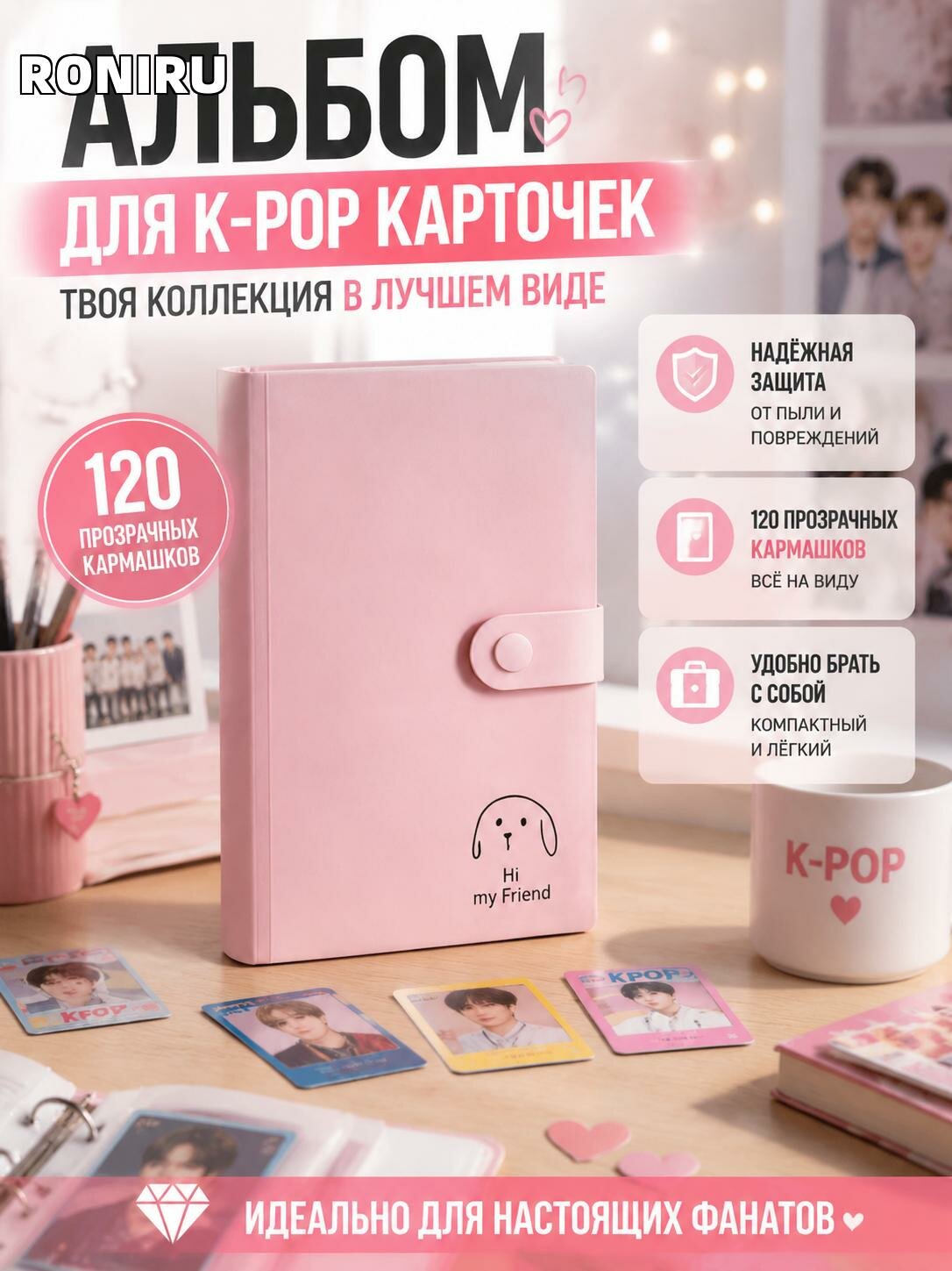 Альбом для карточек kpop, 120 прозрачных кармашков, розовый, удобный биндер для коллекционеров