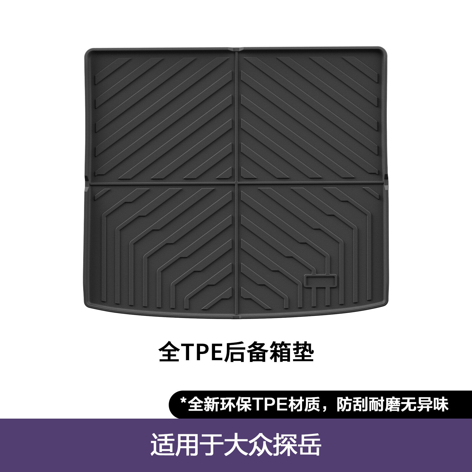 Автомобильные коврики для багажника Volkswagen Tiguan 2019-2026, двойной слой, экологичный ТПЭ, нескользящие, для