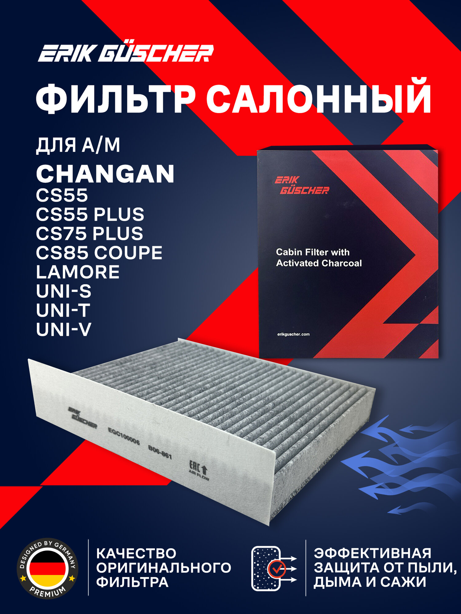 Салонный фильтр Чанган cs55 plus / Changan cs55 plus , ОЕМ 8119030AW01