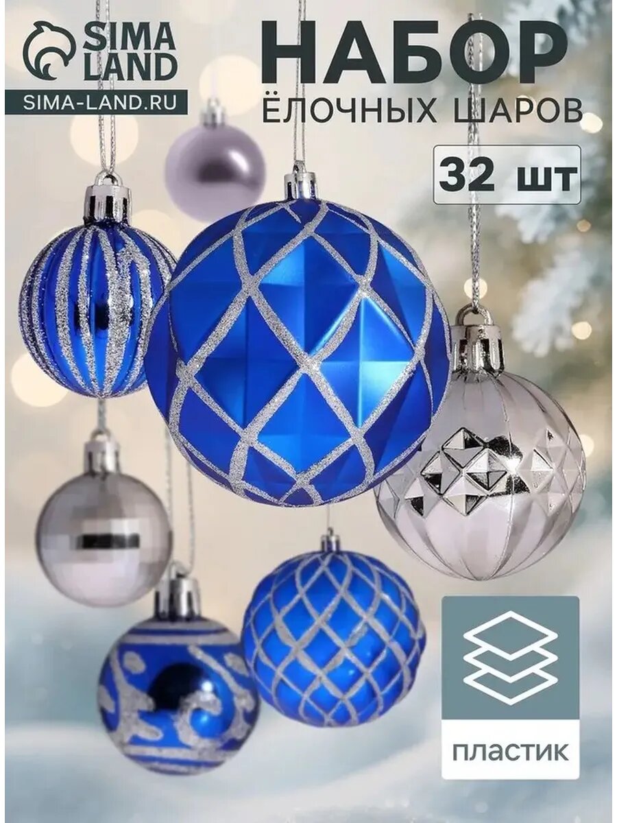 Яркий набор шаров для праздничного декора