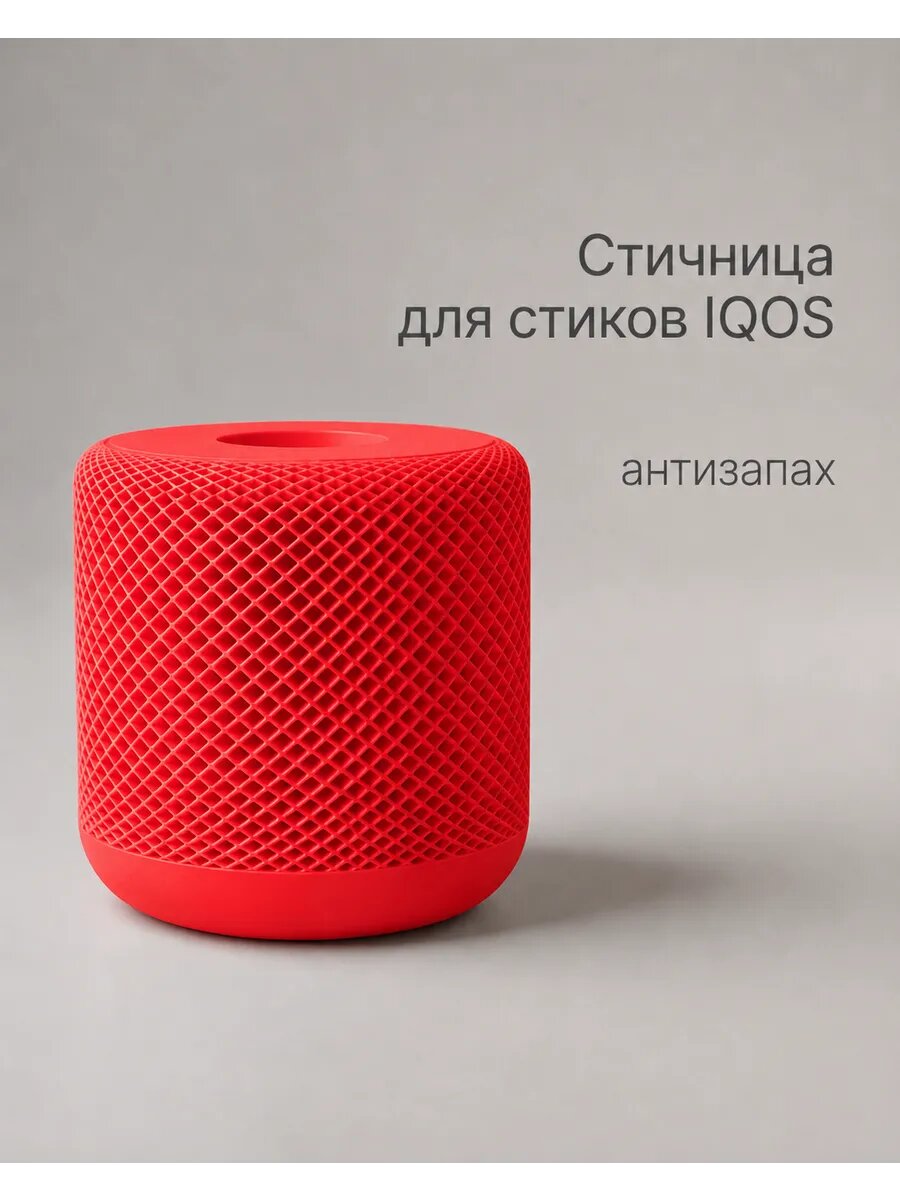 Стичница для стиков от iqos
