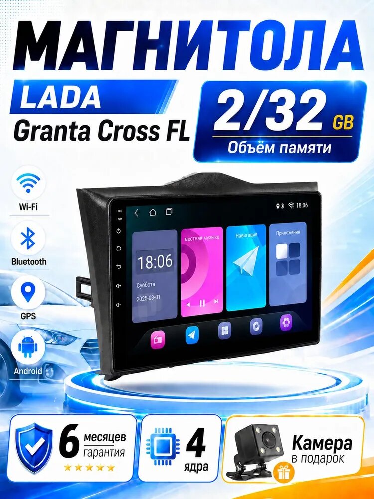 Автомагнитола, диагональ: 9", 2 DIN, 2ГБ/32ГБ