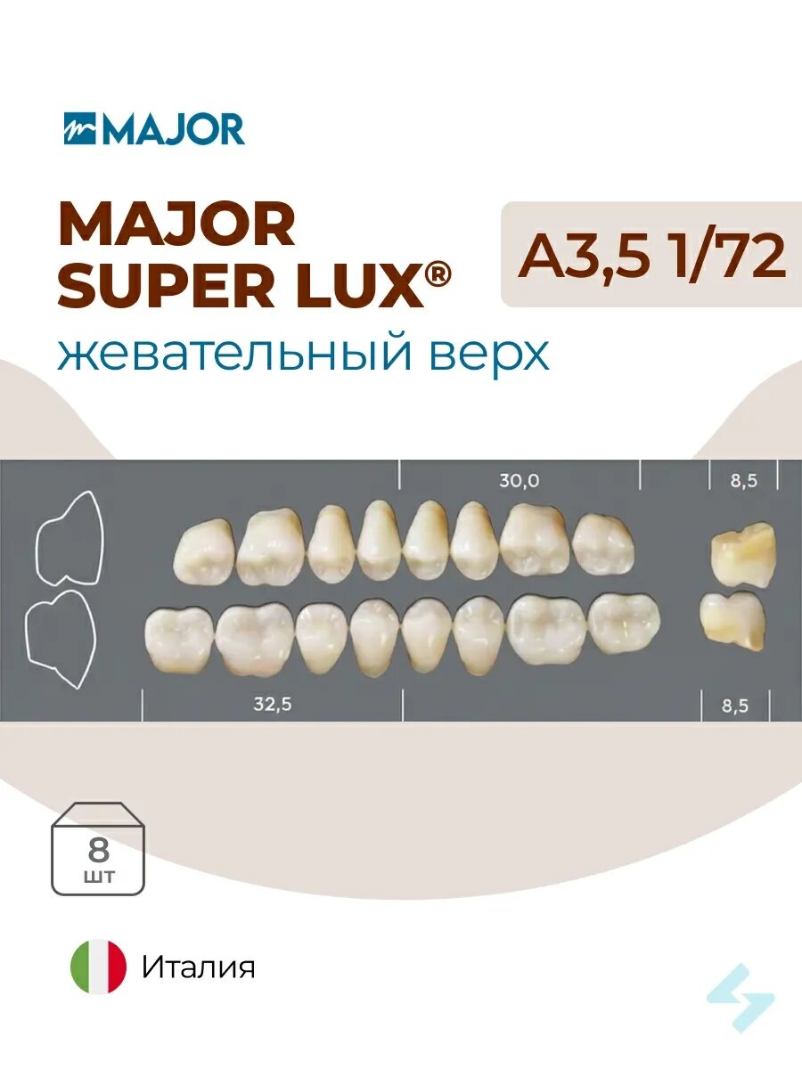Зубы A3,5 1/72 жевательный верх, 8 шт