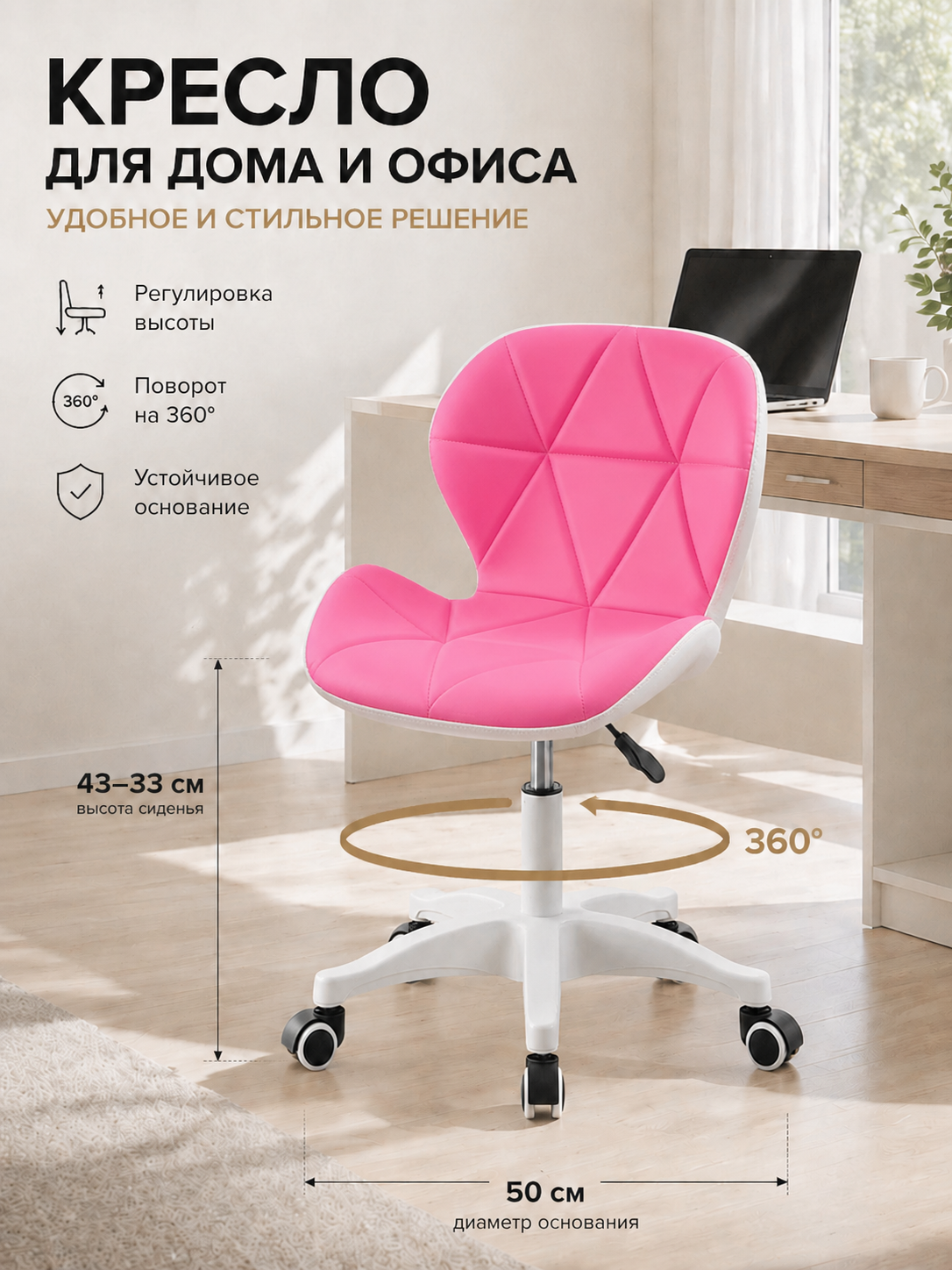 Мягкое кресло из двухцветной экокожи (белый-розовый), нейлоновая крестовина, для девичьей комнаты