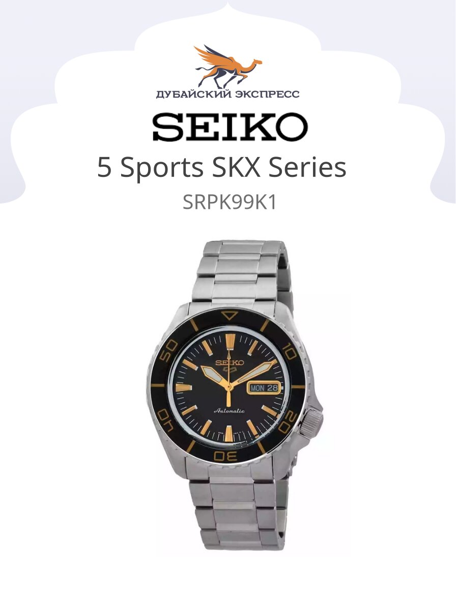  SEIKO