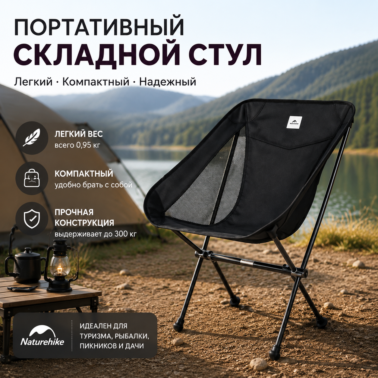 Naturehike Ультралегкий полностью алюминиевый лунный стул CNK2450JJ015