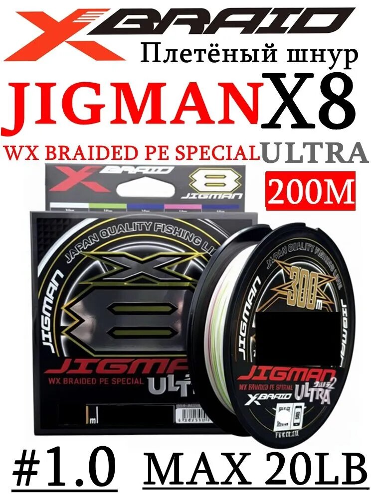 Плетёный шнур для рыбалки YGK X-Braid Upgrade X8 5 colored 200m #1 20LB, плетёнка рыболовная , леска для спиннинга.