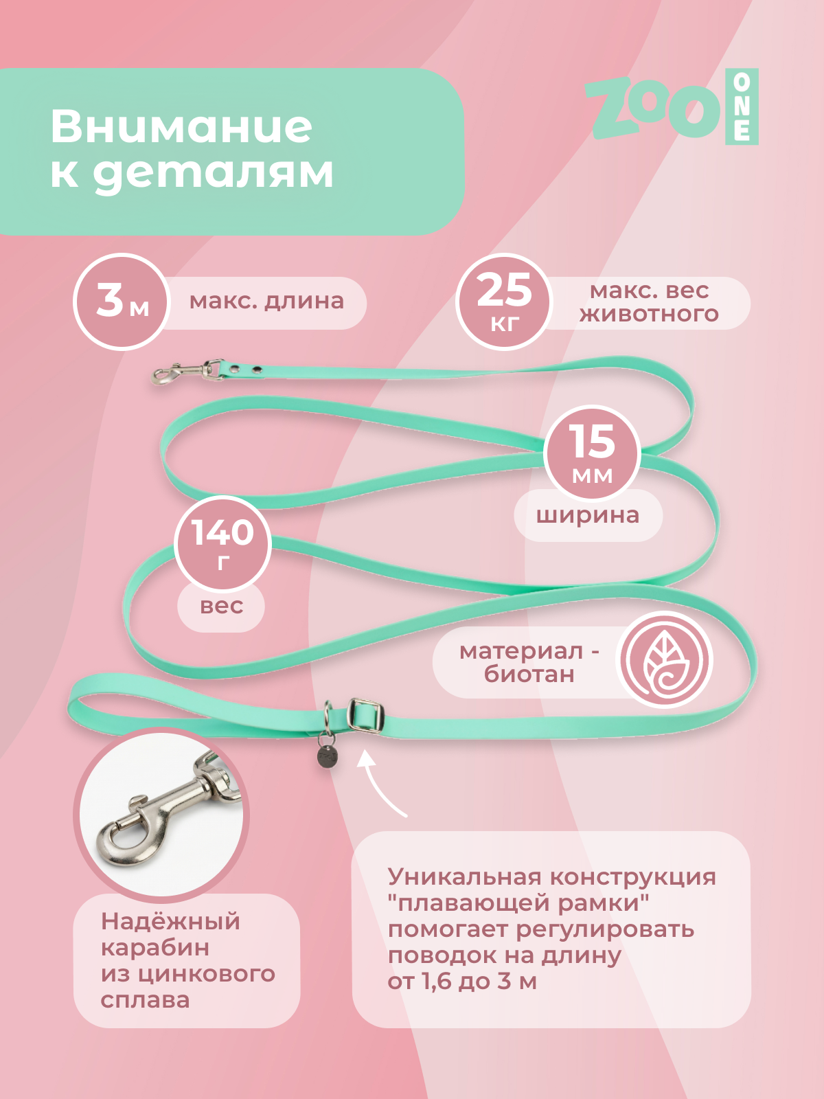 Поводок перестежка для собак — фото 1