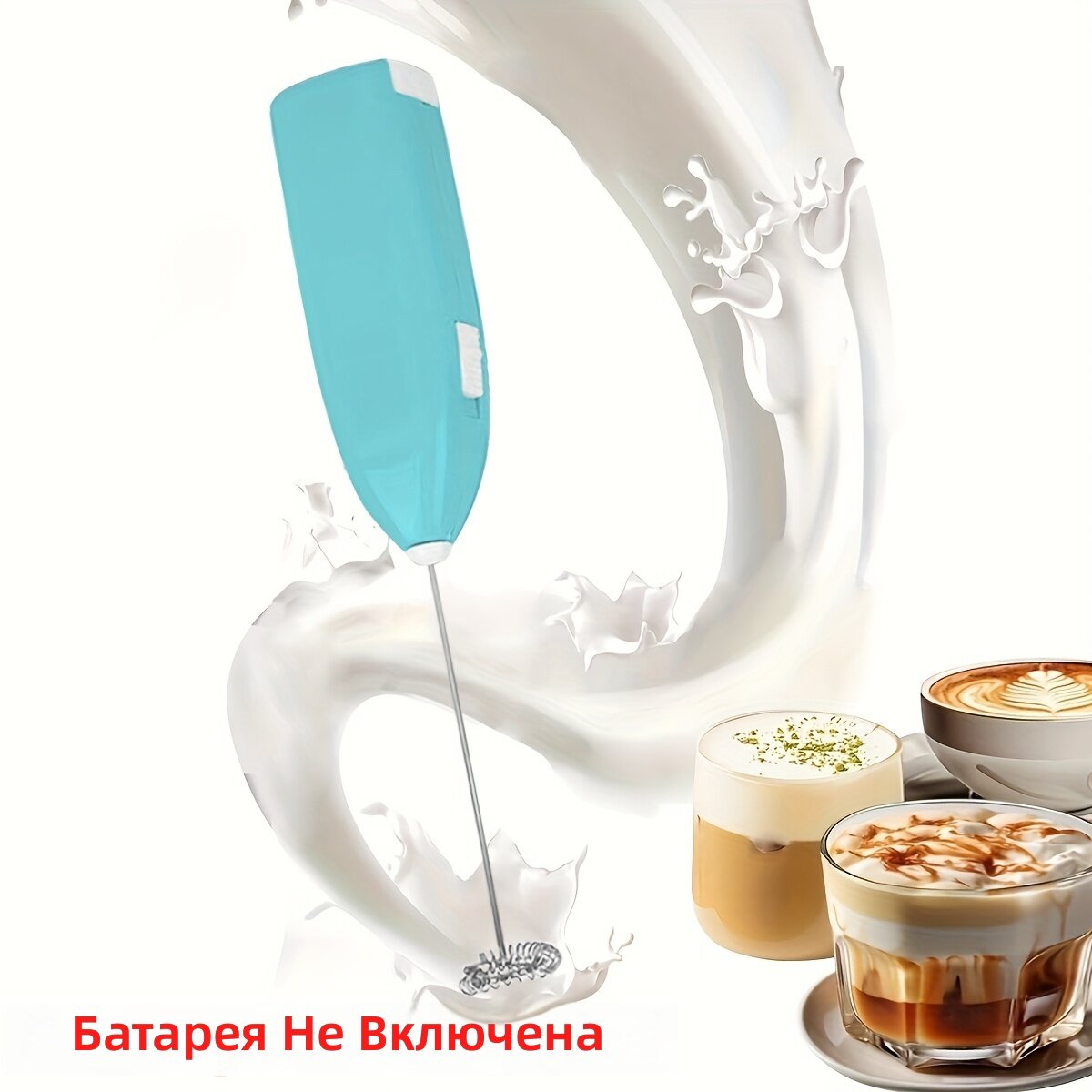 Электрический мини-вспениватель для молока из нержавеющей стали, портативный, для капучино, синий, без батареек