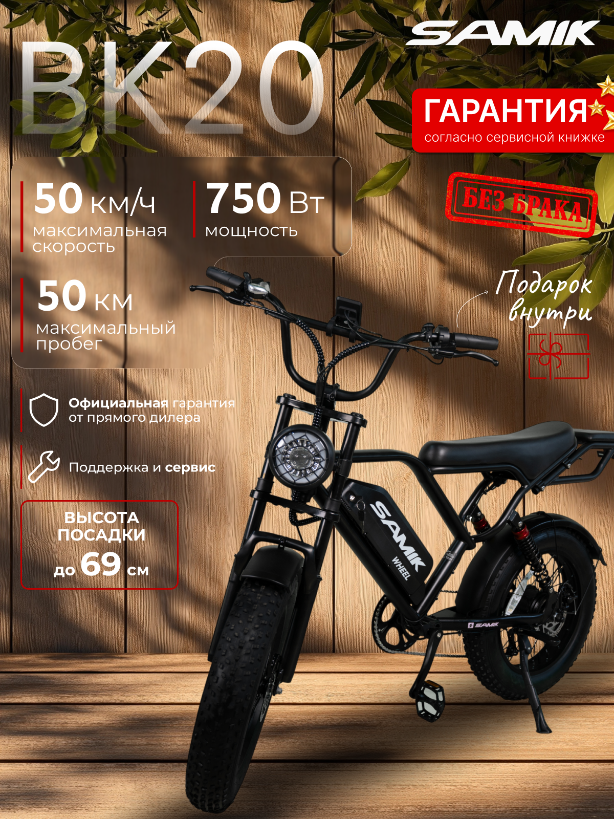 Электровелосипед SAMIK BK20, складной, задний привод, максимальная скорость 50км/ч