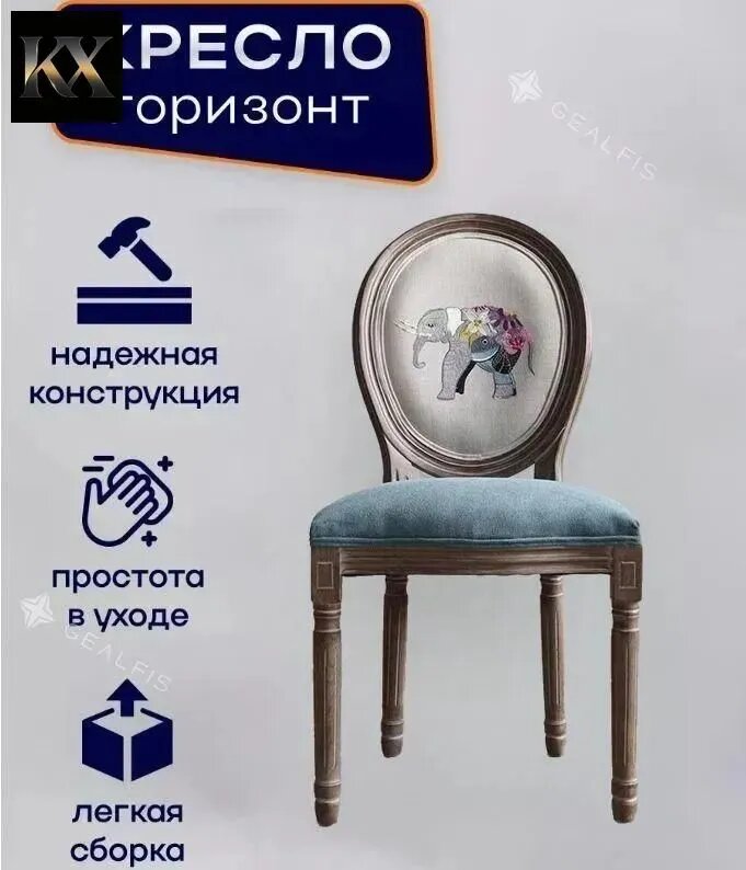 Стул, 1 шт.