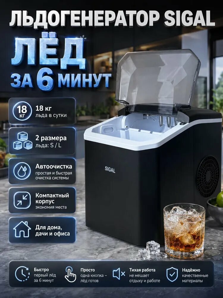 Компактный домашний льдогенератор с водяным фильтром, электронный дисплей и регулировка параметров
