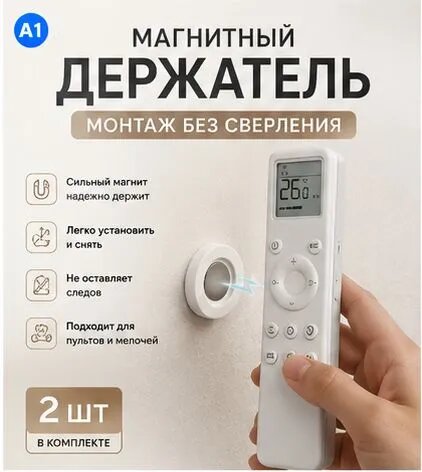 Подставка без сверления, стикеры магнит для хранения пульта, кабелей и мелких предметов