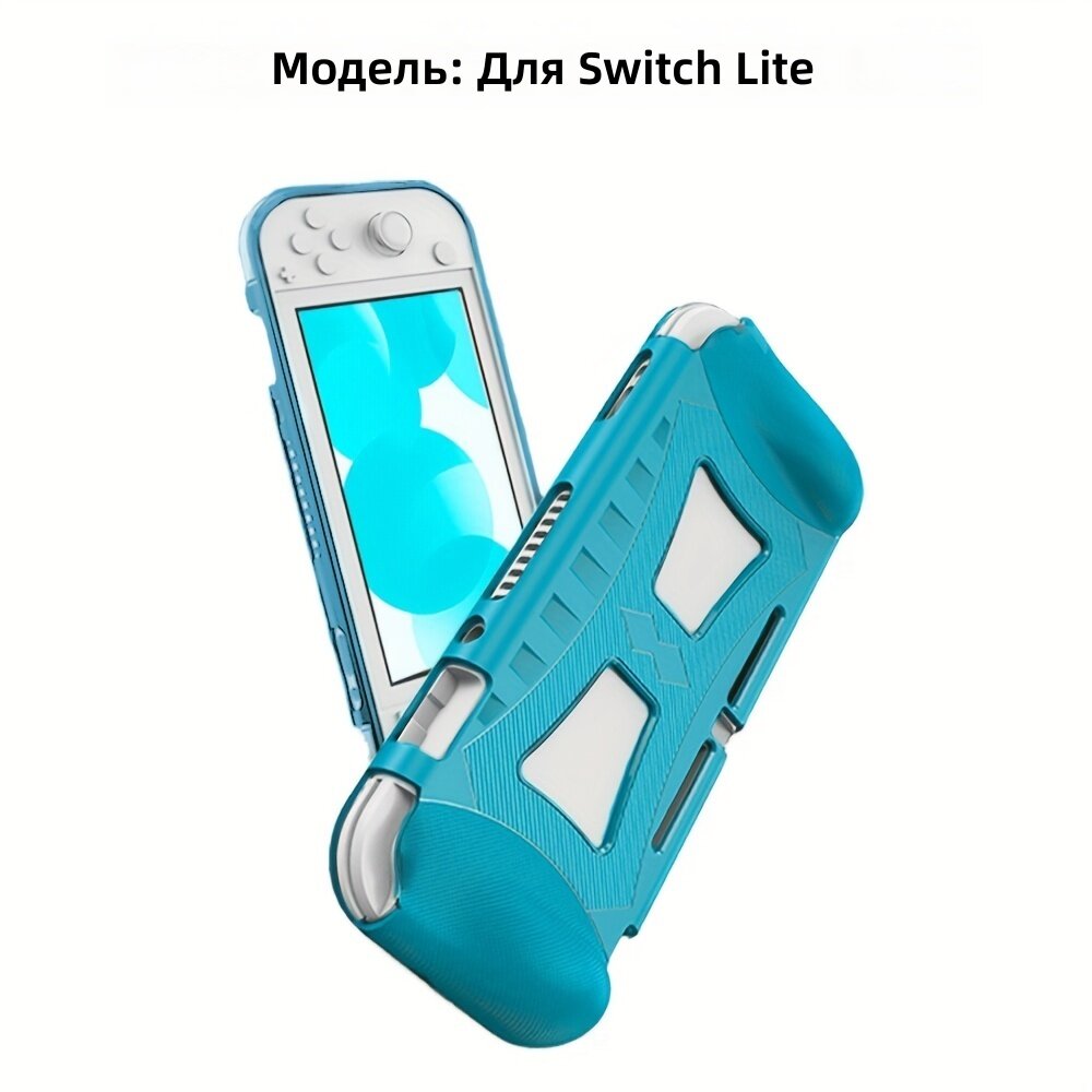 Чехол для Nintendo Switch Lite из мягкого TPU, ударопрочный, с эргономичной ручкой, совместимый с док-станцией, синий