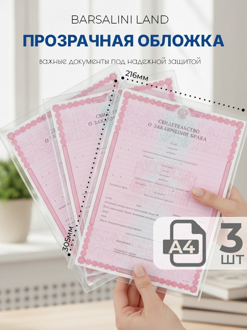 Обложка-карман