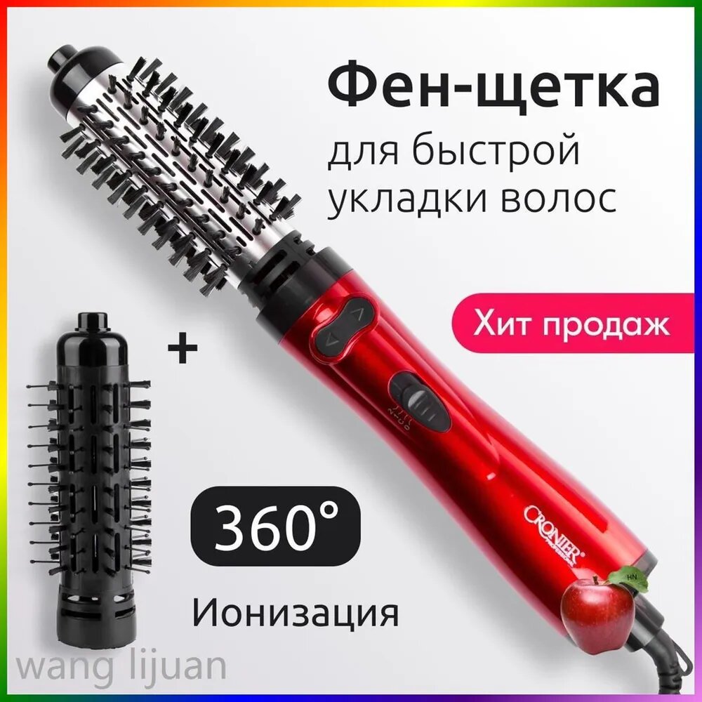 Фен-щетка для волос CR-880 800 Вт, скоростей 2, кол-во насадок 1, черный, красный