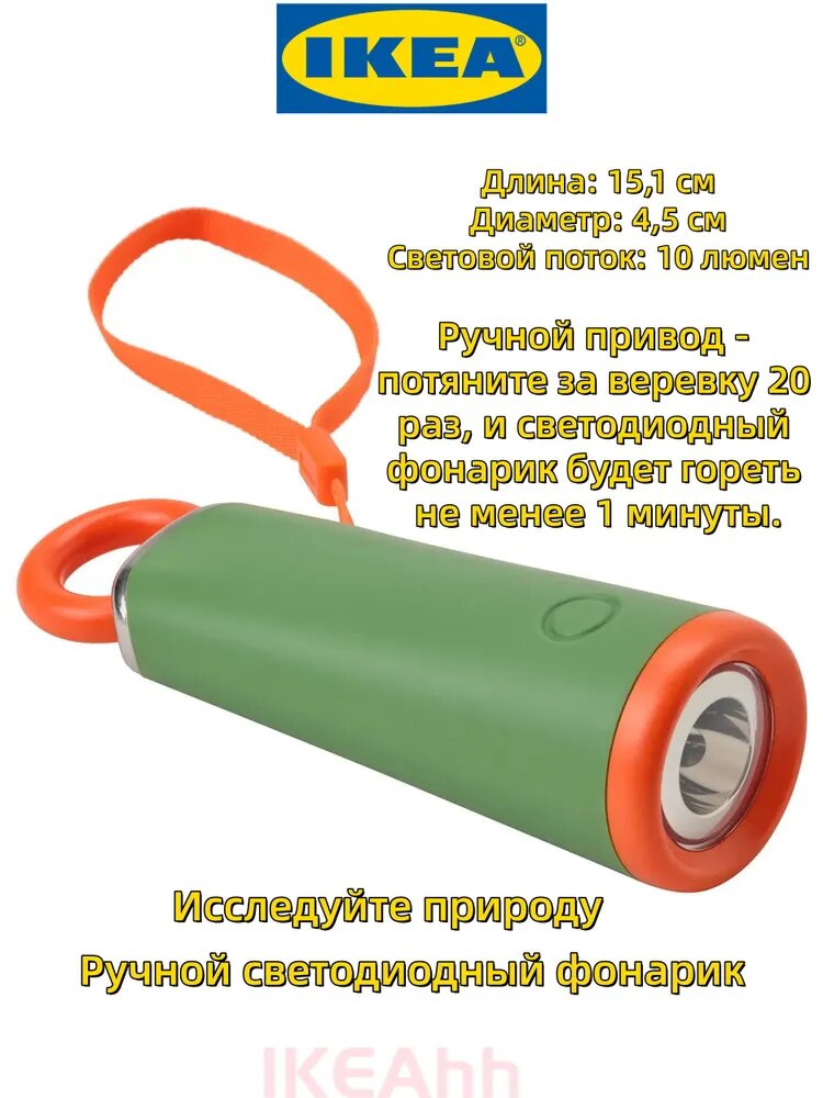 Икеа майбагге Монокулярный телескоп, зеленый/оранжевый