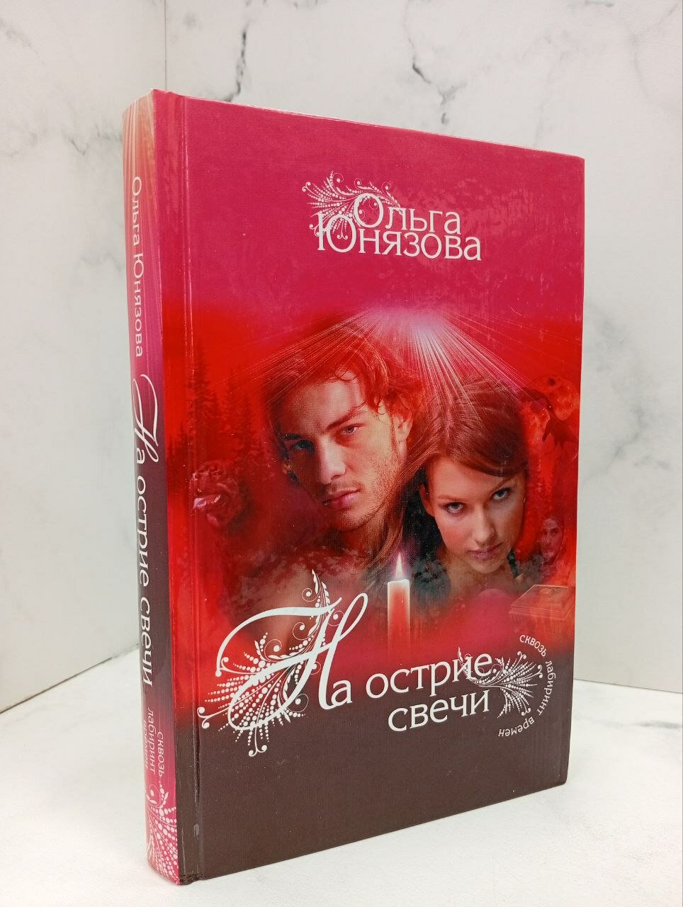 На острие свечи