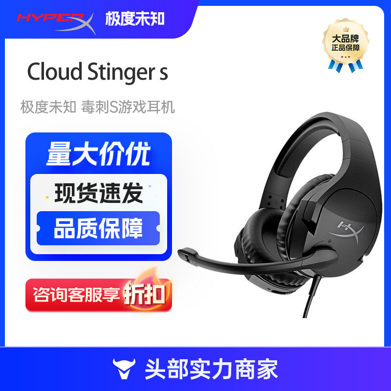 Гарнитура HyperX Stinger S с проводным подключением и 7.1-канальным звуком для гейминга на ПК и консолях
