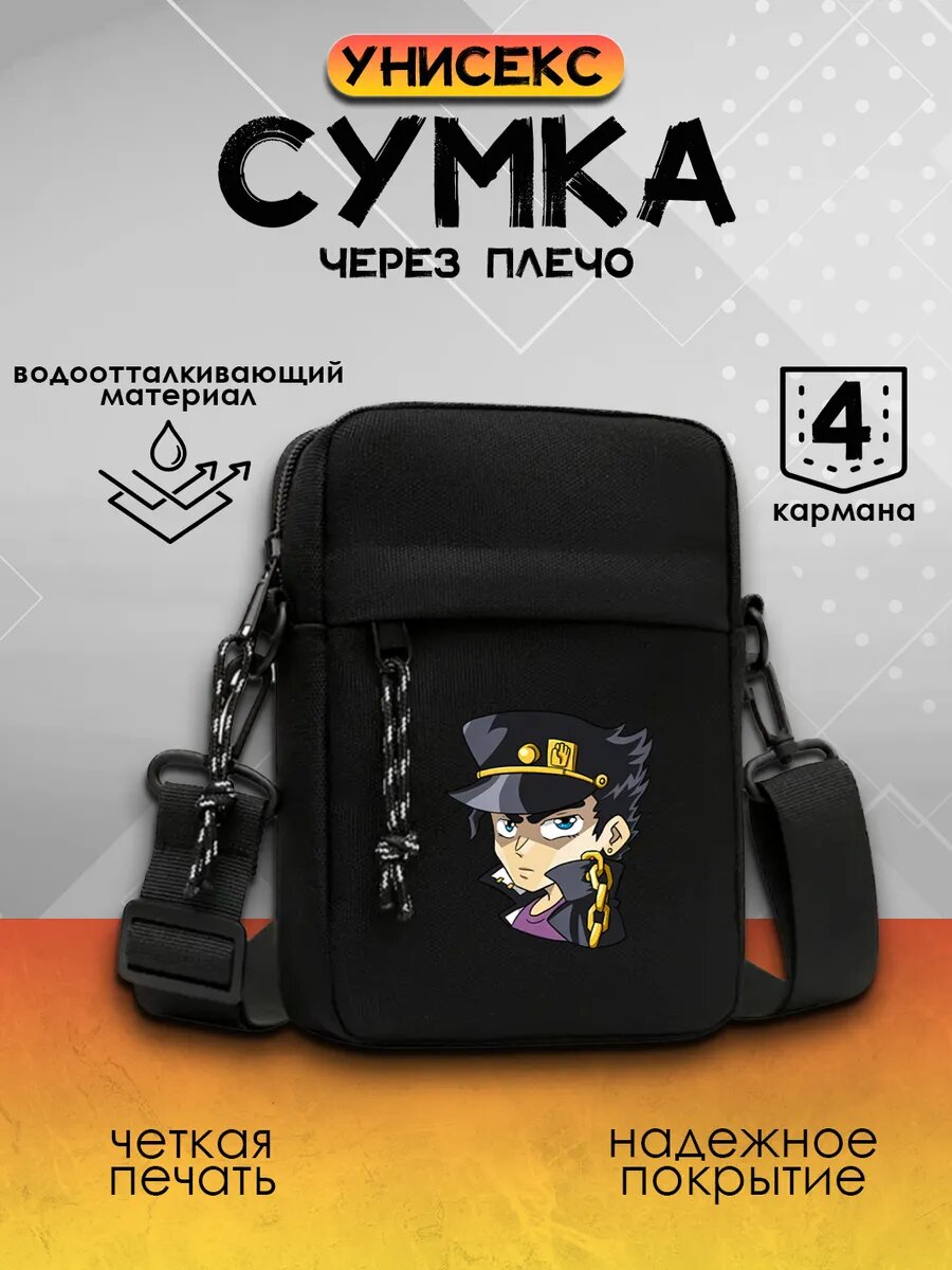 Сумка барсетка