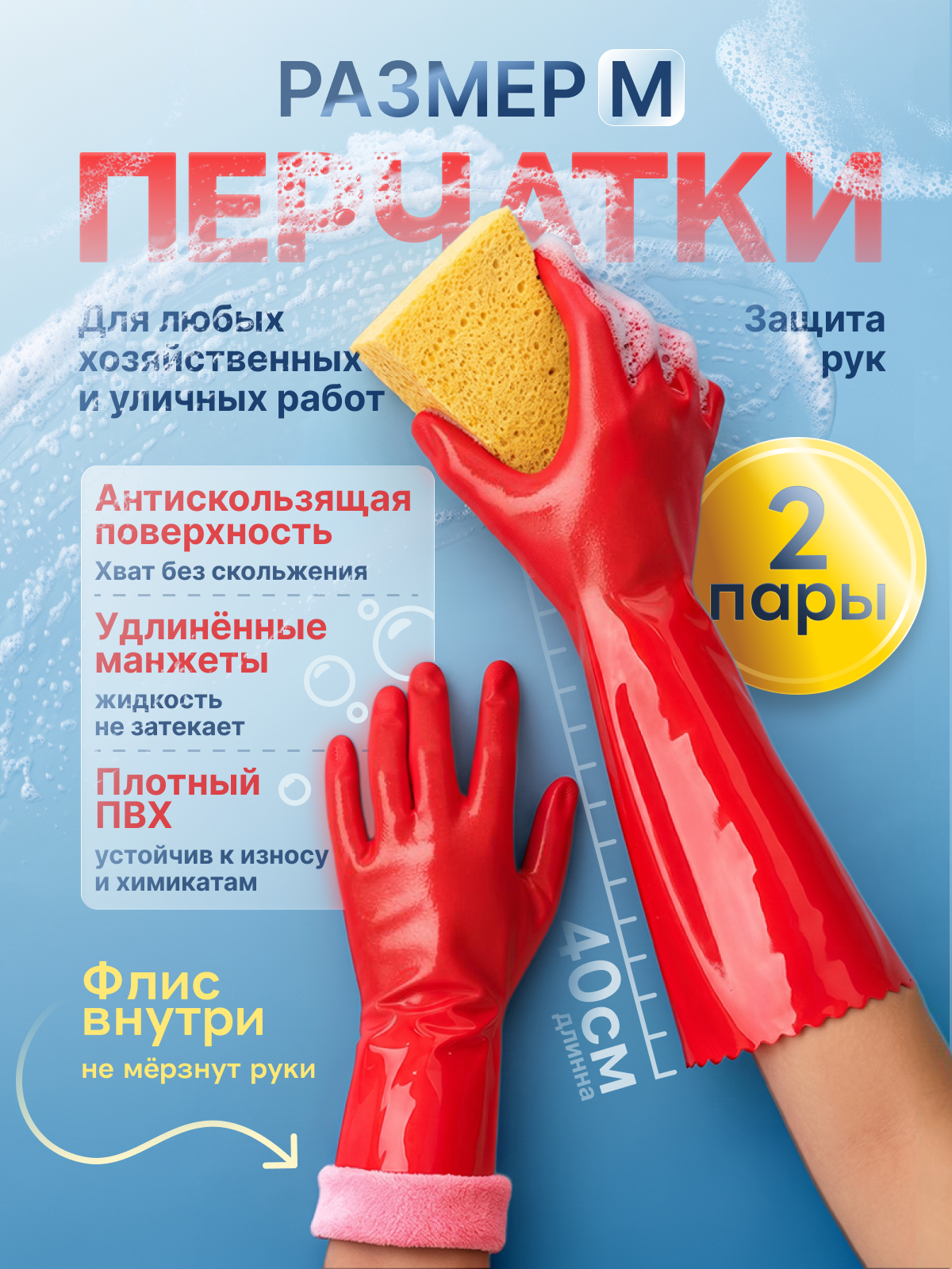 Перчатки рабочие пвх резиновые утепленные на флисе 2 пары хозяйственные