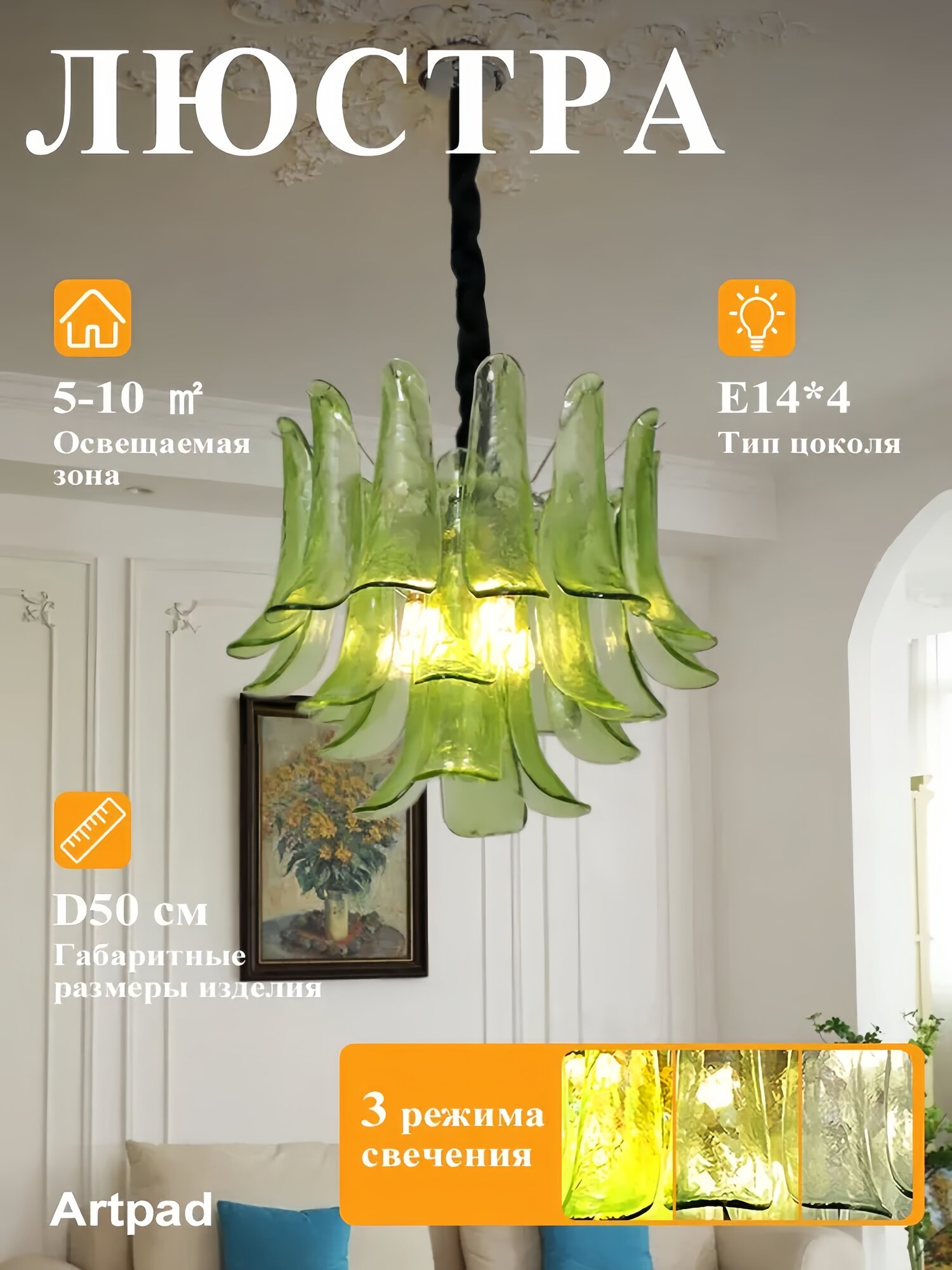 Подвесная люстра Artpad, стекло Murano, зеленая, 3 яруса, E14, 50 см, 3 цвета, для гостиной и спальни