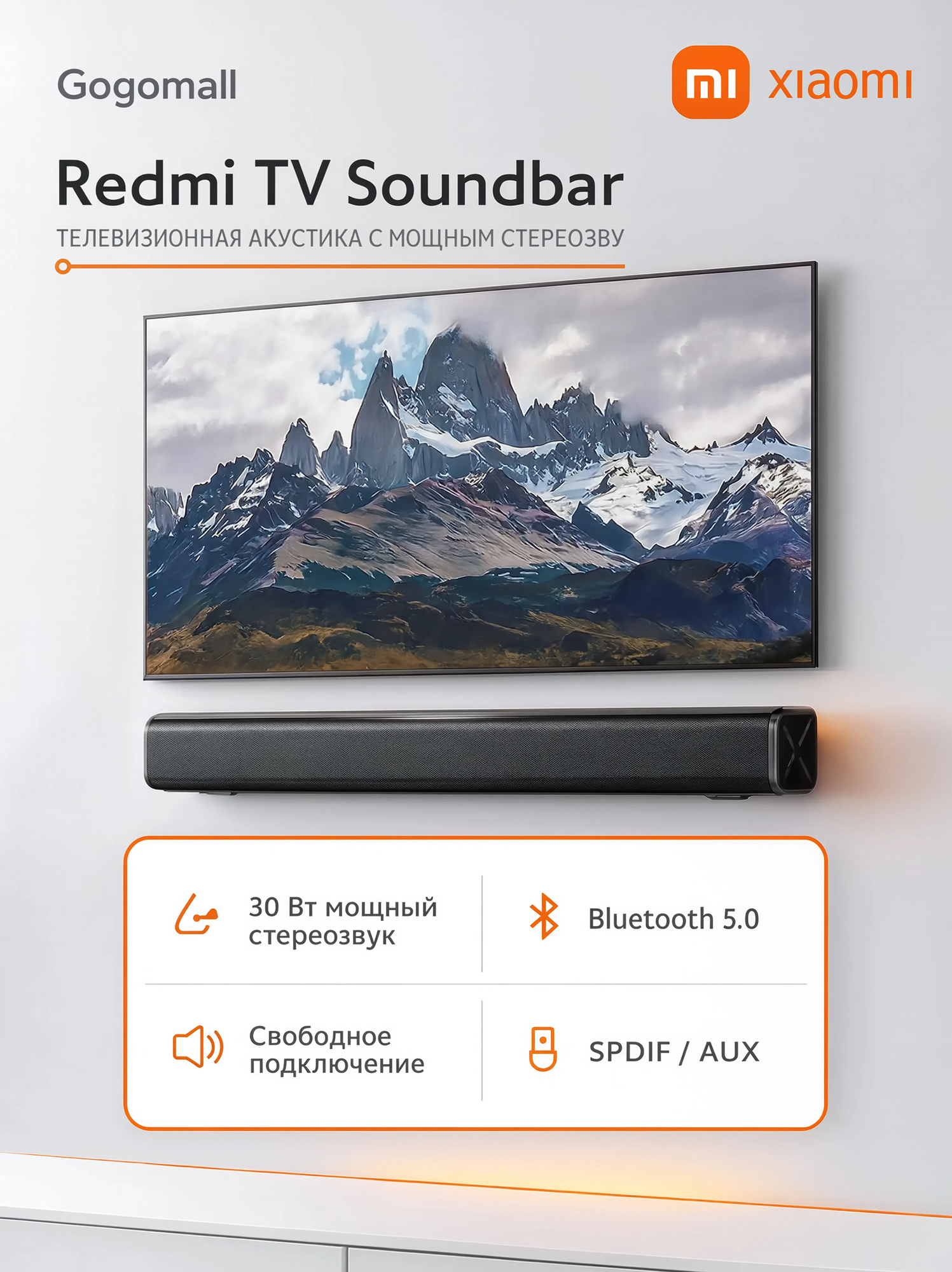 Саундбар Xiaomi Redmi TV Soundbar MDZ-34-DA, настенное крепление, черный
