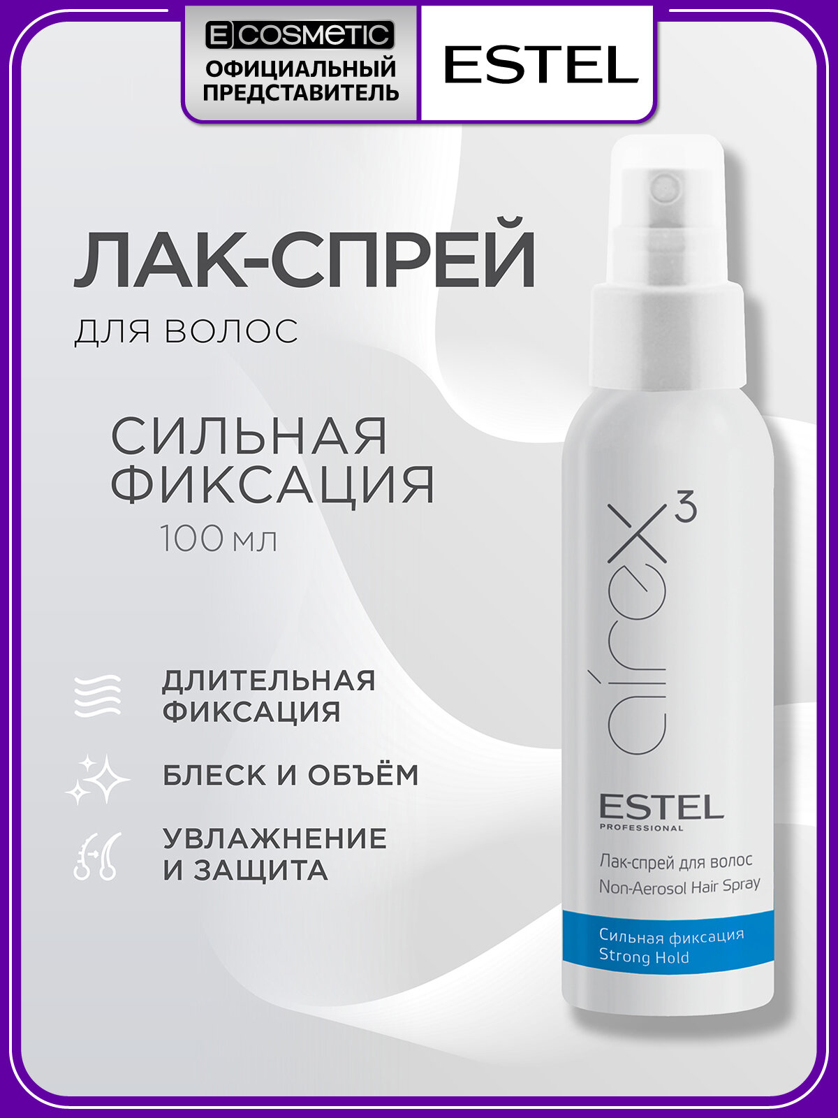 Лак спрей для волос ESTEL PROFESSIONAL AIREX сильной фиксации, 100 мл