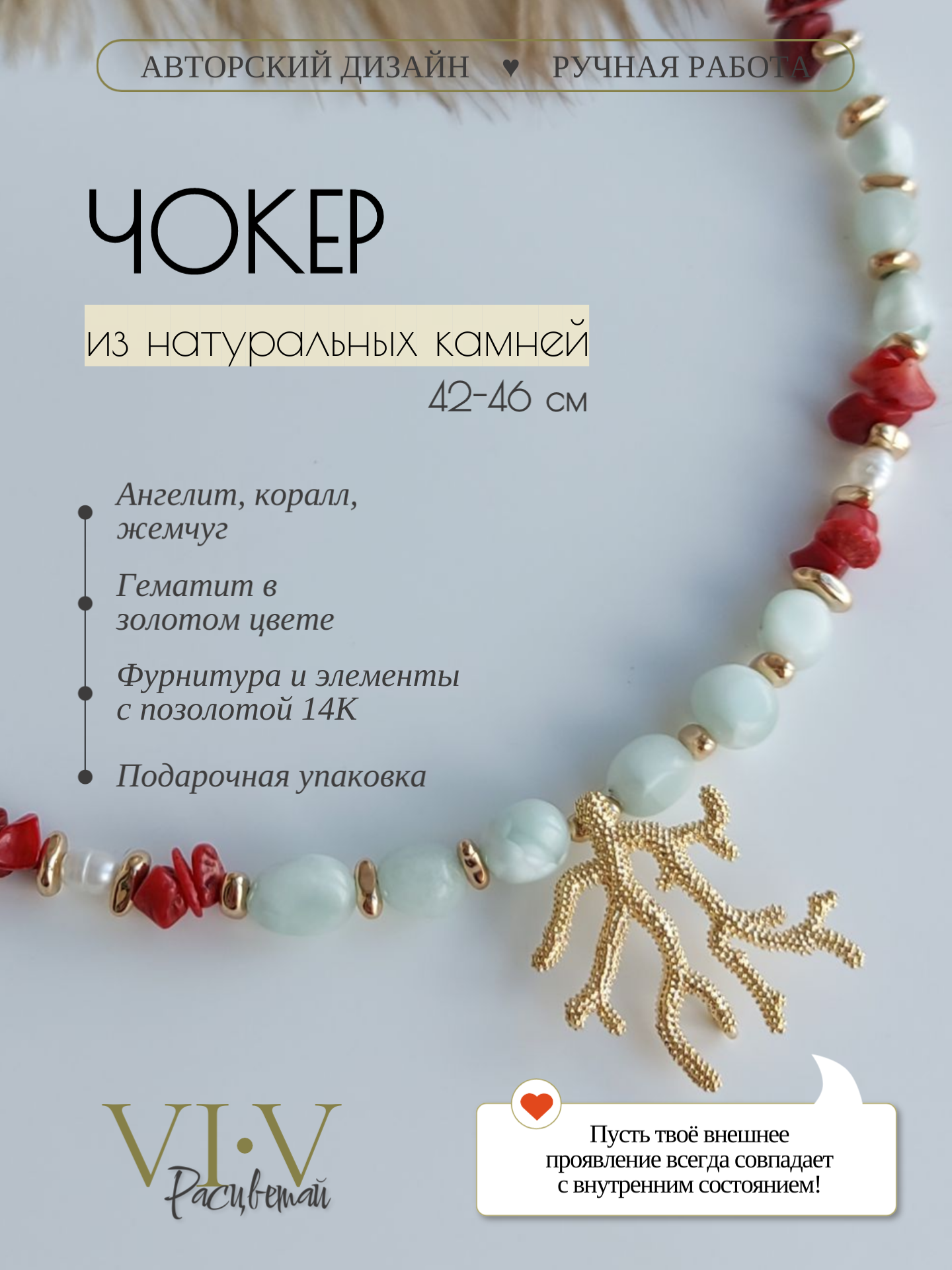 Чокер, ангелит, гематит, коралл, жемчуг пресноводный