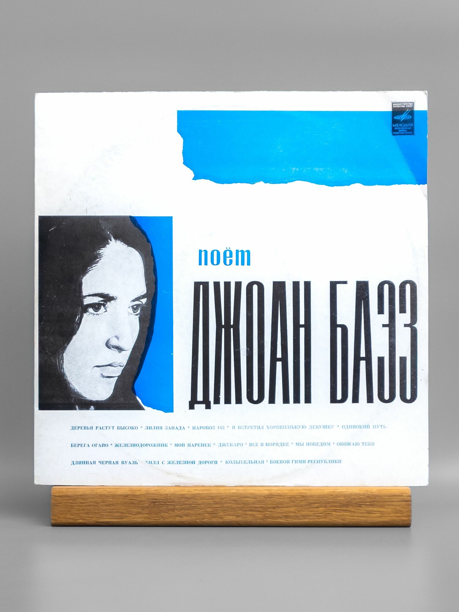Поет Джоан Баэз (Joan Baez) виниловая пластинка NM